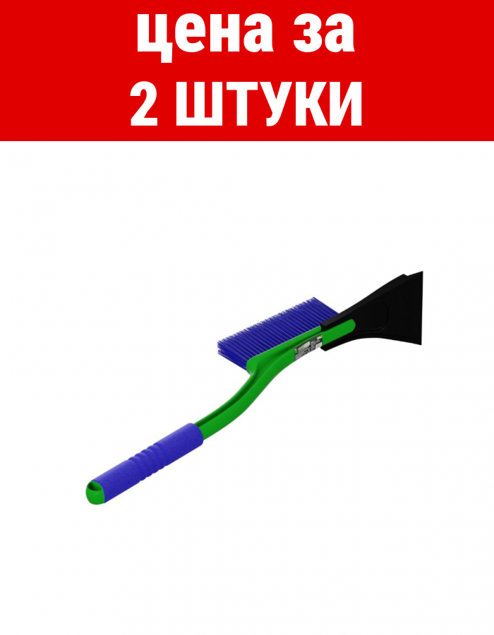Комплект 2 шт, щетка-скребок авто OKTAN 54 СМ гринлайн