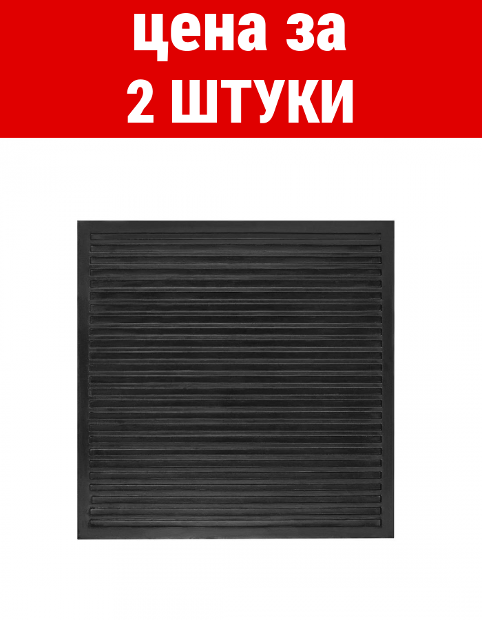 Комплект 2 шт, коврик придверный диэлектрический 50Х50 комфортэ