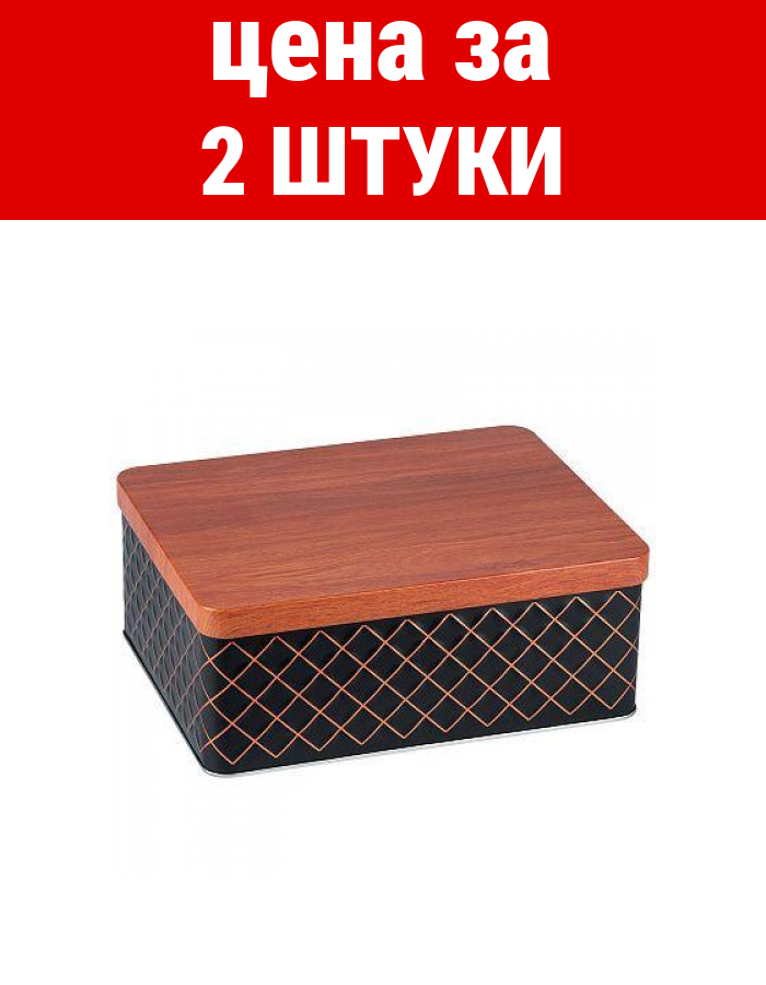 Комплект 2 шт, банка жестяная CLASSICO NERO для СЫП продуктов 20.5Х16Х8СМ прямоуг MALLONY