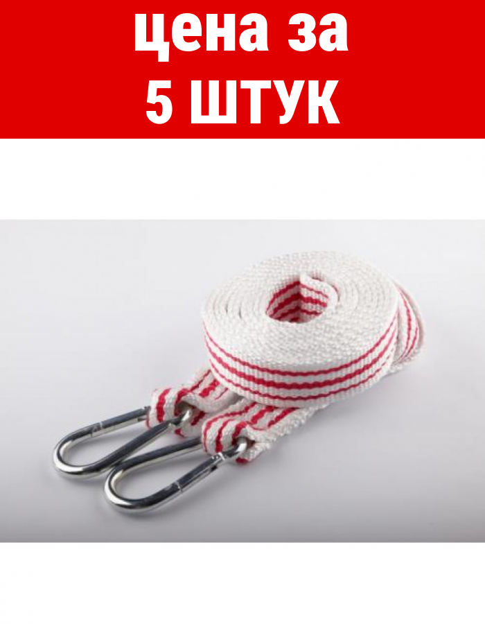 Комплект 5 шт, трос буксировочный 12Т 5М карабин №4 лента ШС
