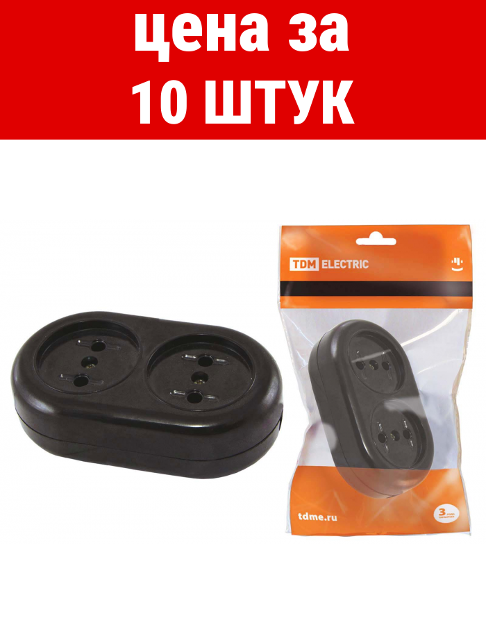 Комплект 10 шт, колодка 2МЕСТ 16А 3/К розеточн 2П ретро карболит 250В черная IP20 TDM