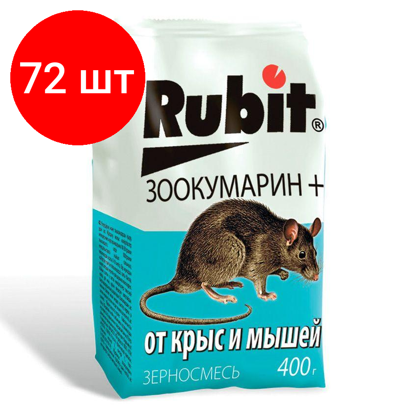 Комплект 72 шт, ЯД средство от крыс И мышей зоокумарин+ зерновая смесь 400Г рости