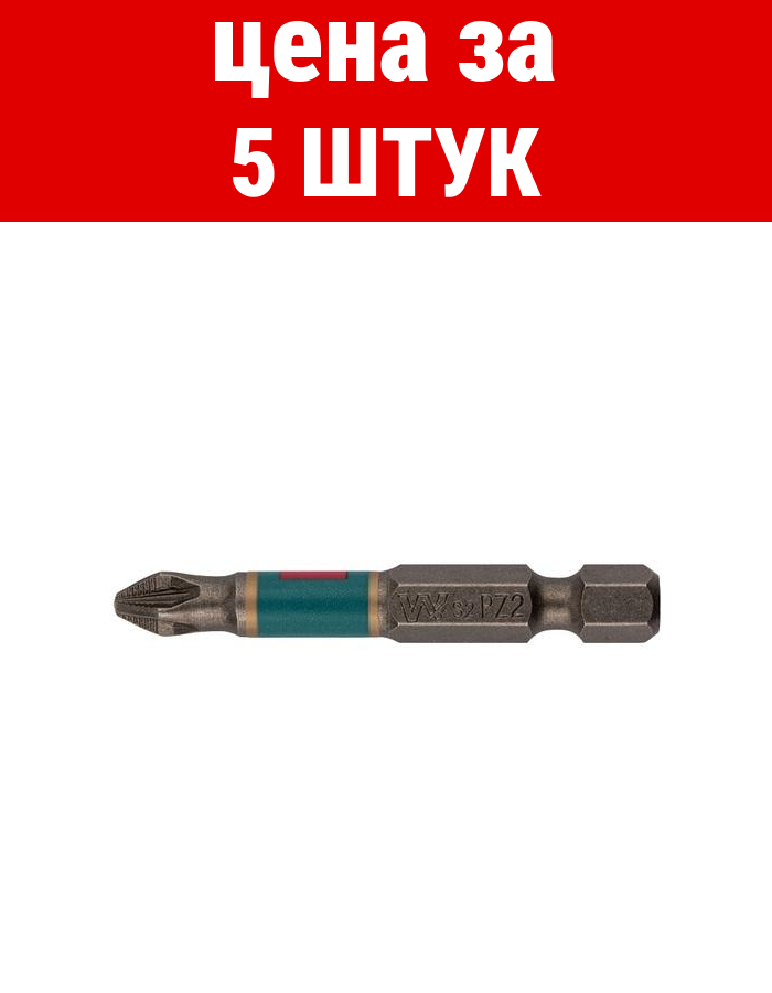 Комплект 5 шт, бита PZ2Х25ММ магнит сталь S2 WHIRLPOWER RITTER (20/2)