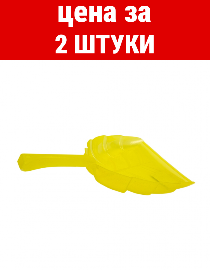 Комплект 2 шт, совок для мусора листок БР