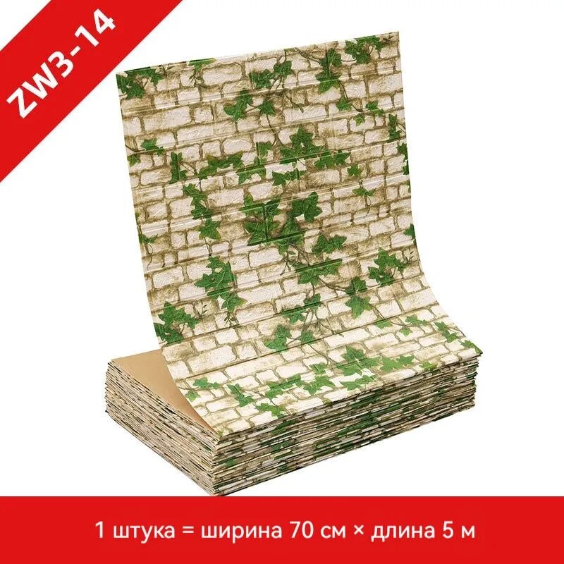 Панели стеновые самоклеющиеся . 70cmx5m интерьерные 3д плитки для кухни и ванной декоративные влагостойкие
