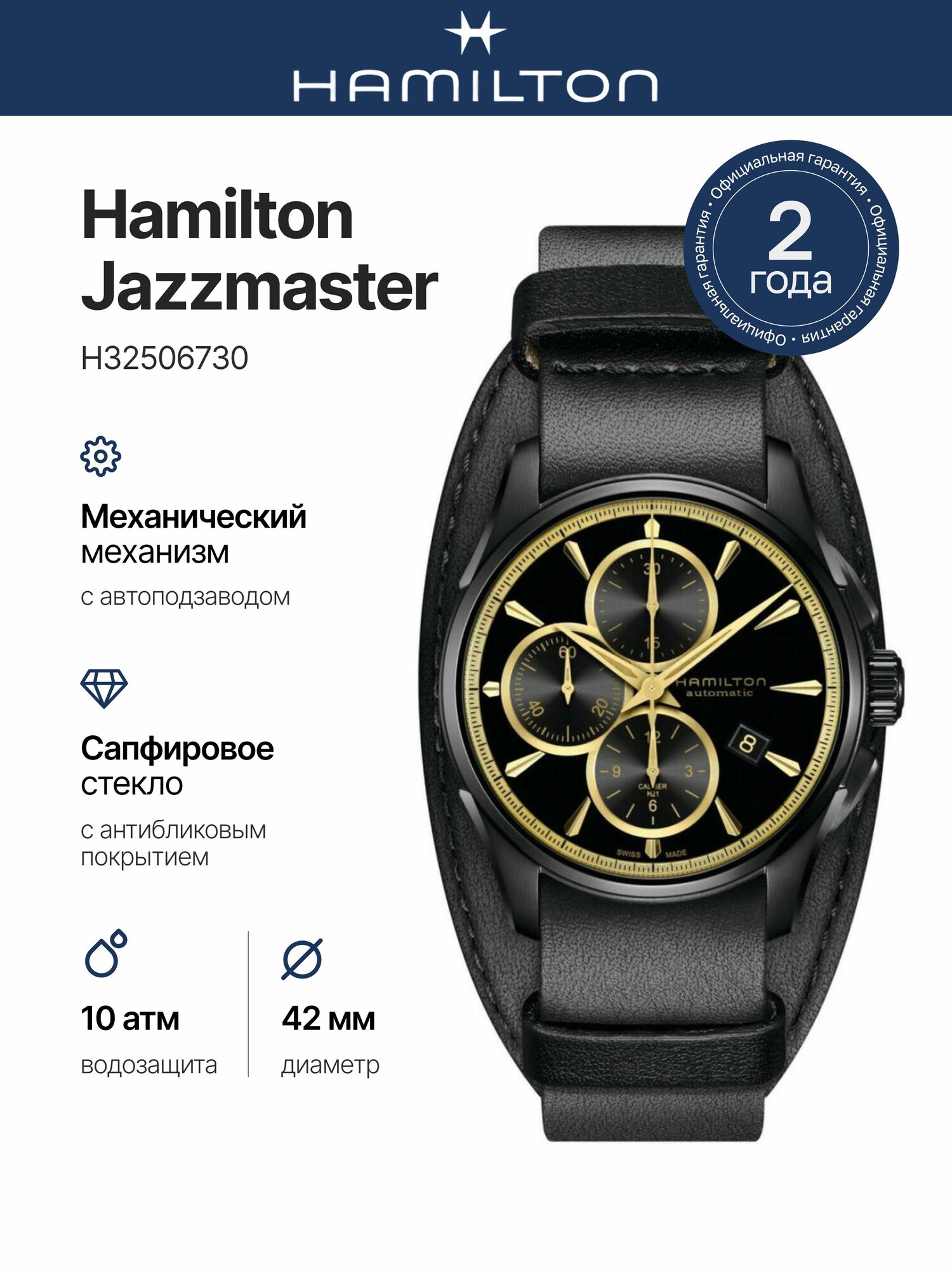 Наручные часы