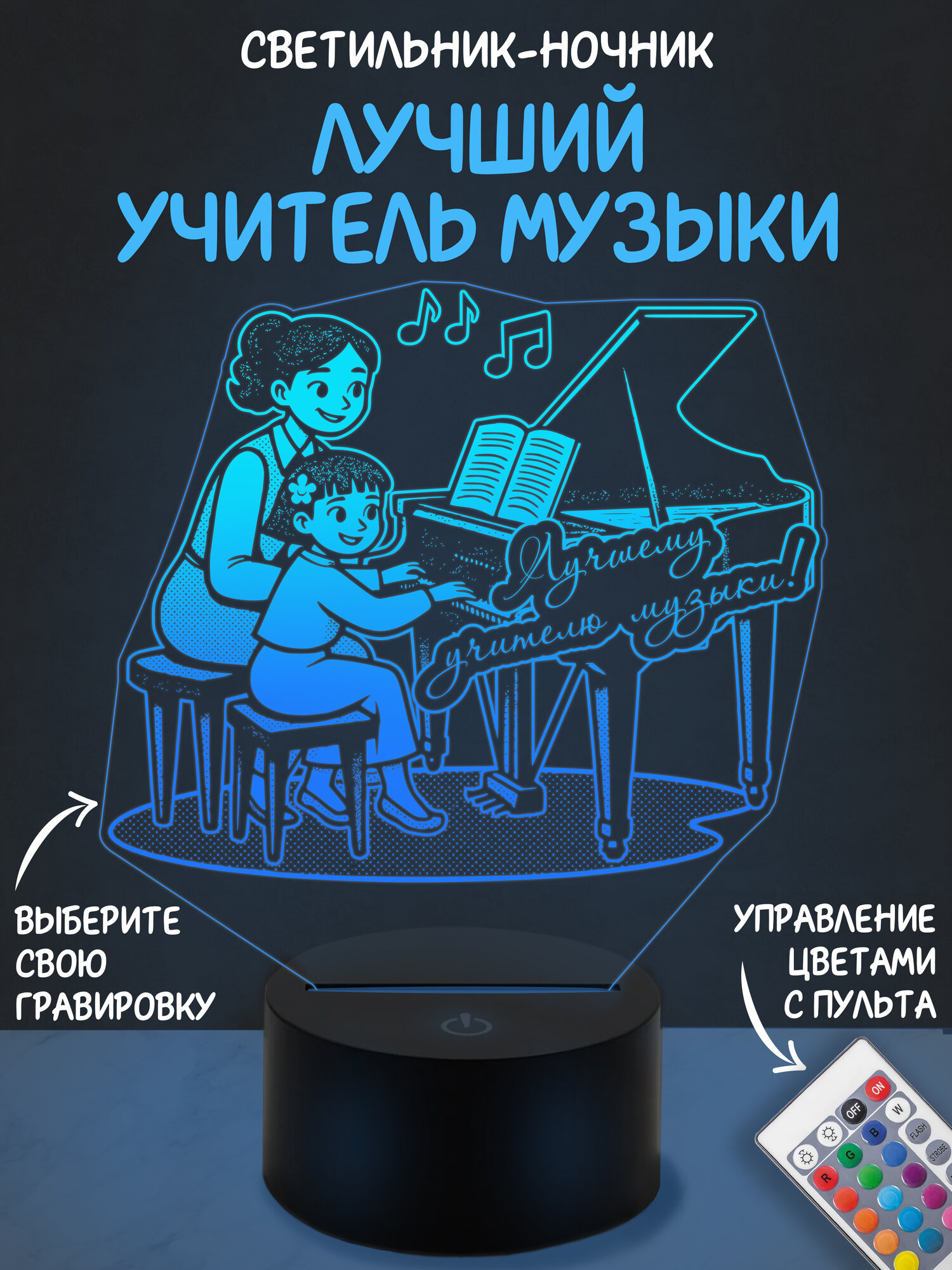 Лучший учитель музыки ночник, ночная лампа, 3Д светильник