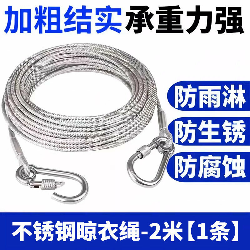 Уличная сушилка для белья из стальной проволоки с покрытием, веревка для сушки одеял, ветроустойчивая уличная сушилка, артефакт для сушки одежды