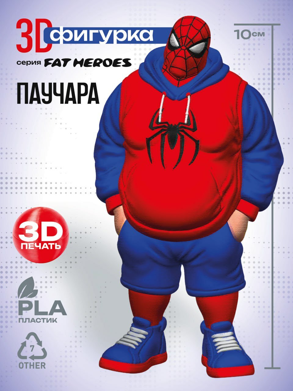 Экшн-фигурки shoptronic Человек-Паук и Звездные Войны, коллекционные, 3D