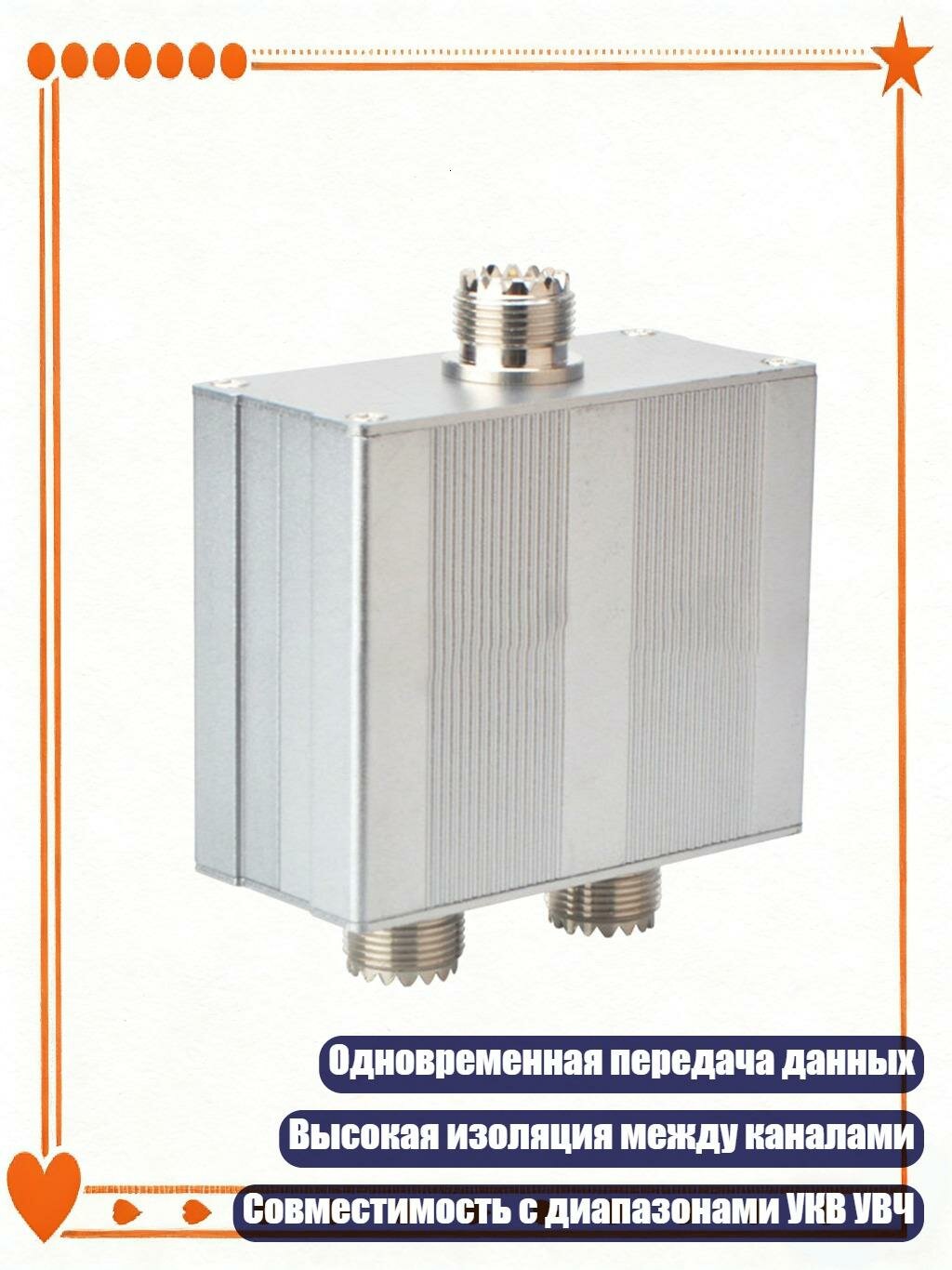 Дуплексер VHF UHF для антенны, Отсутствие проводки
