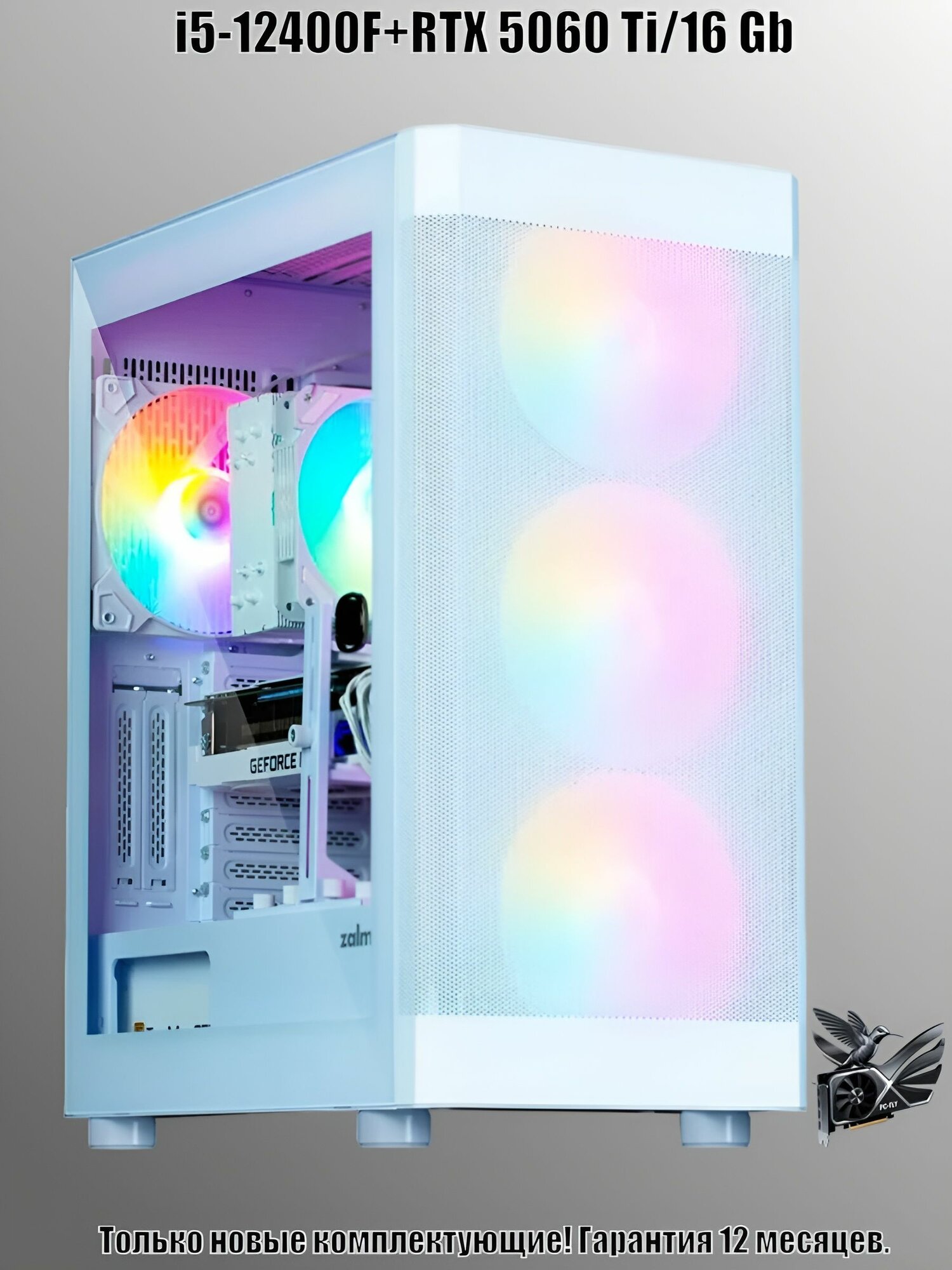 Игровой компьютер START 24/2 - Intel Core i5 12400F, RTX 5060 Ti/16 ГБ, DDR5 32 ГБ, SSD 1000 ГБ, Windows 10 Pro, белый