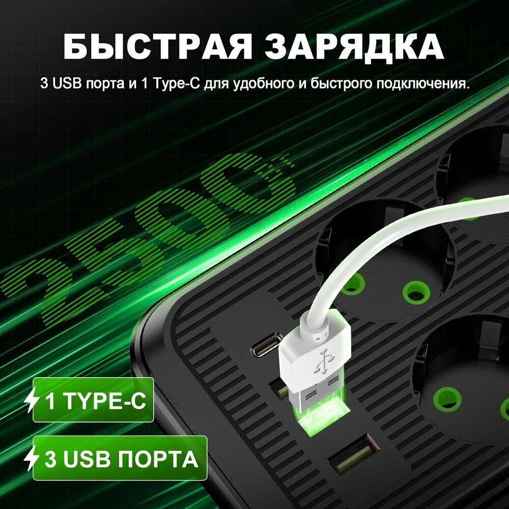 Сетевой фильтр — фото 1
