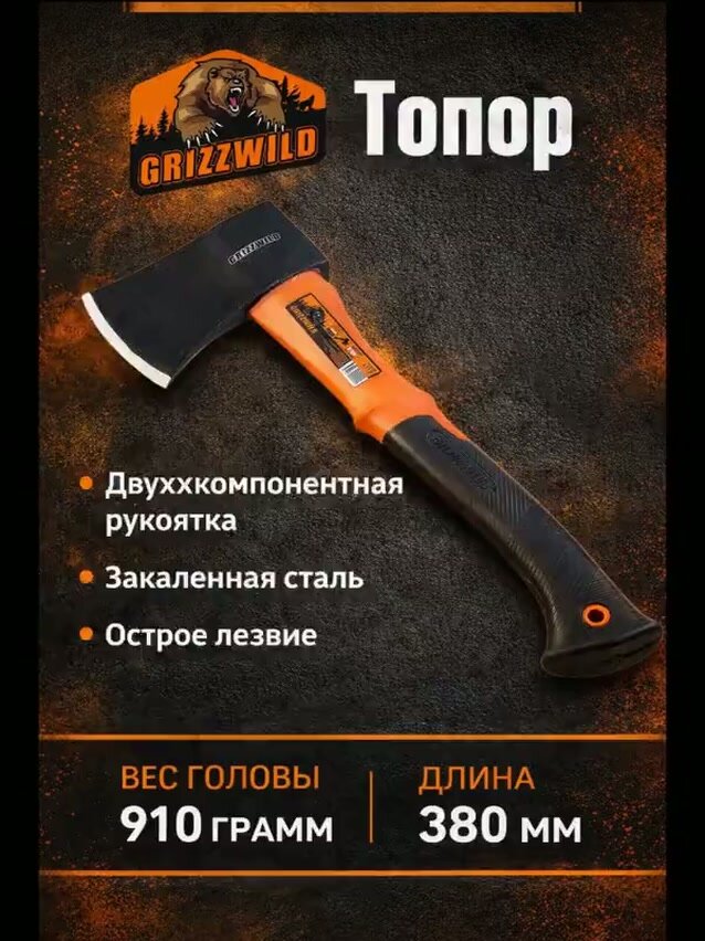 Топор туристический — фото 1