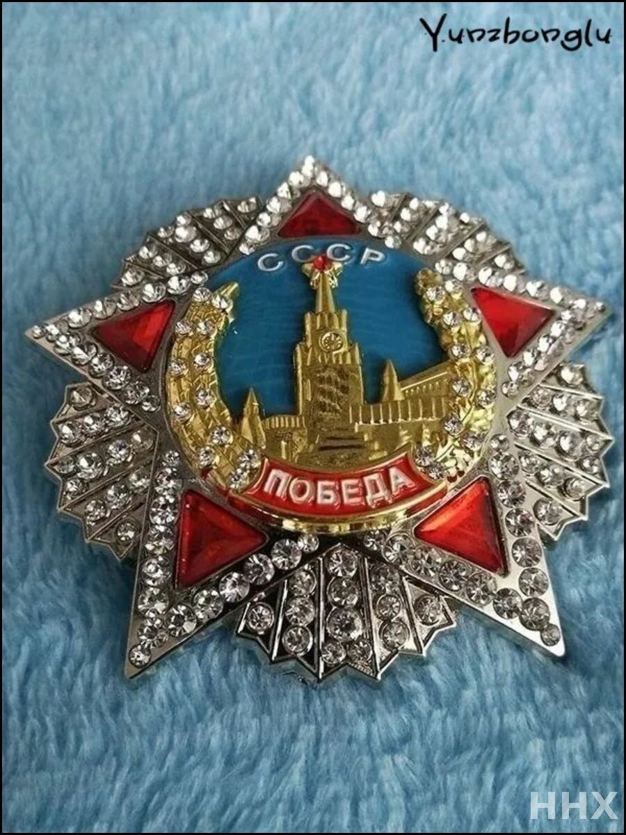 Yunzhonglu Копия советского приказа победы, медаль СССР