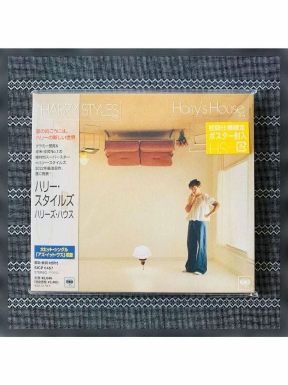 Музыка CD Harry Styles - Harry's House CD, Album SICP 6467 New, Ori*inal,
