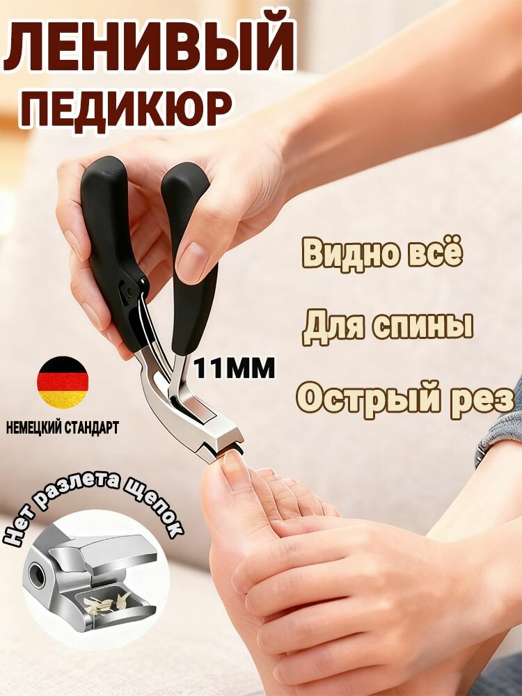 Кусачки для ногтей, для толстых ногтей, для мужчин и пожилых для мужчин для пожилых