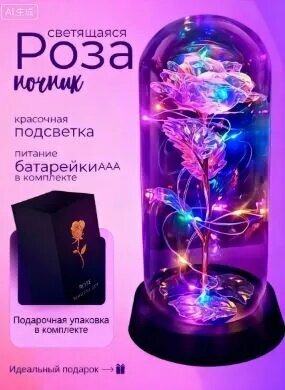 Розы в колбе с гирляндой, подарок девушке с ночником