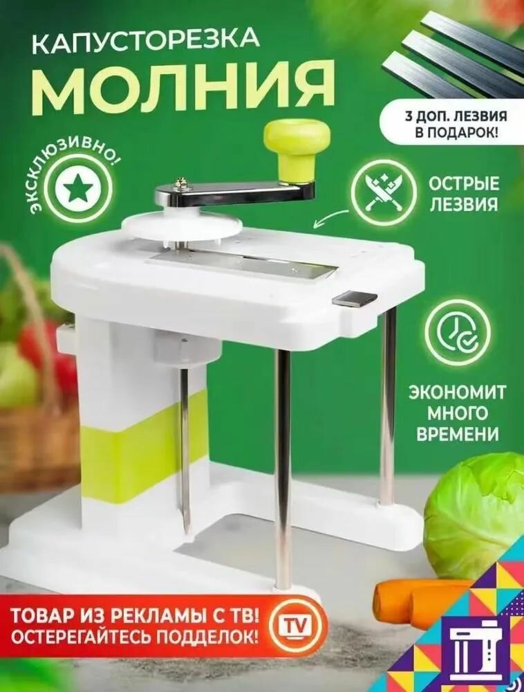 Капусторезка механическая, слайсер для шинковки капусты, овощерезка Молния