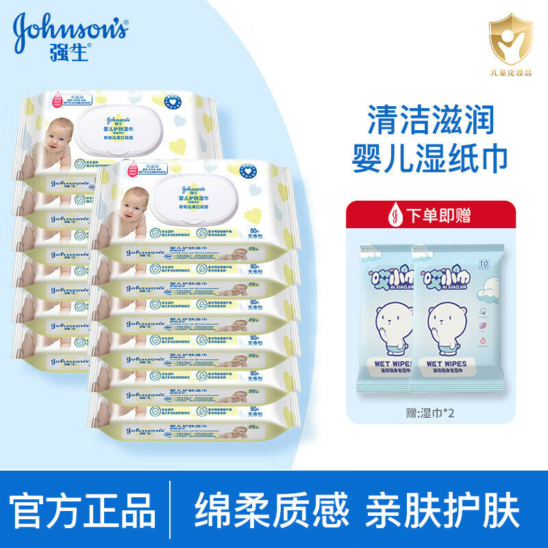 Влажные салфетки для ухода за кожей младенцев Johnson & Johnson, деликатные и защитные, с мягкой текстурой из хлопка, для новорожденных, детей, для рта и рук, семейные