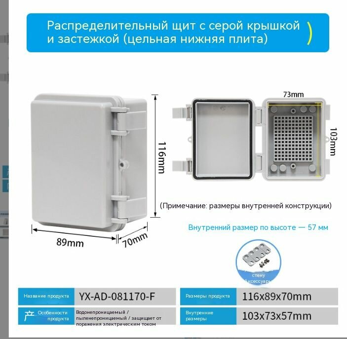 Водонепроницаемая Электрическая Коробка Для Улицы Белого Цвета 11.6X8.9X7Cm