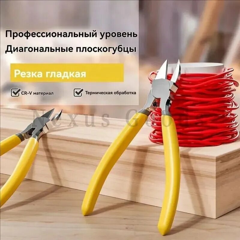 Усиленные мини-бокорезы 160 мм для проволоки с саморазжимом и антискользящими ручками