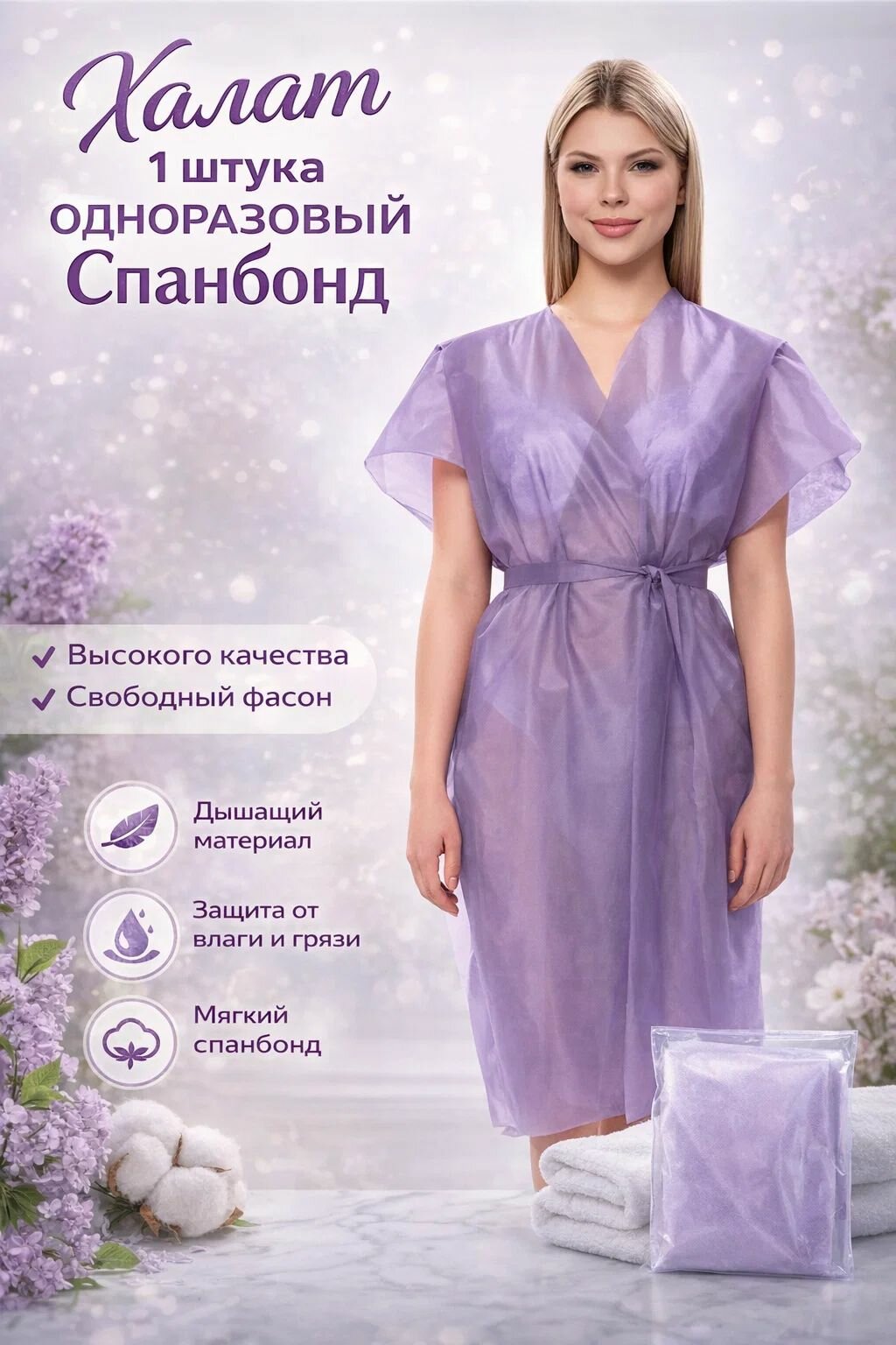 Халат La Pastel