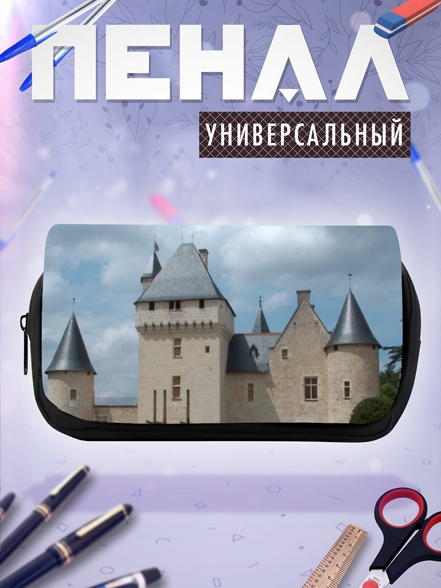 Школьный пенал Chteau дю Rivau сказка