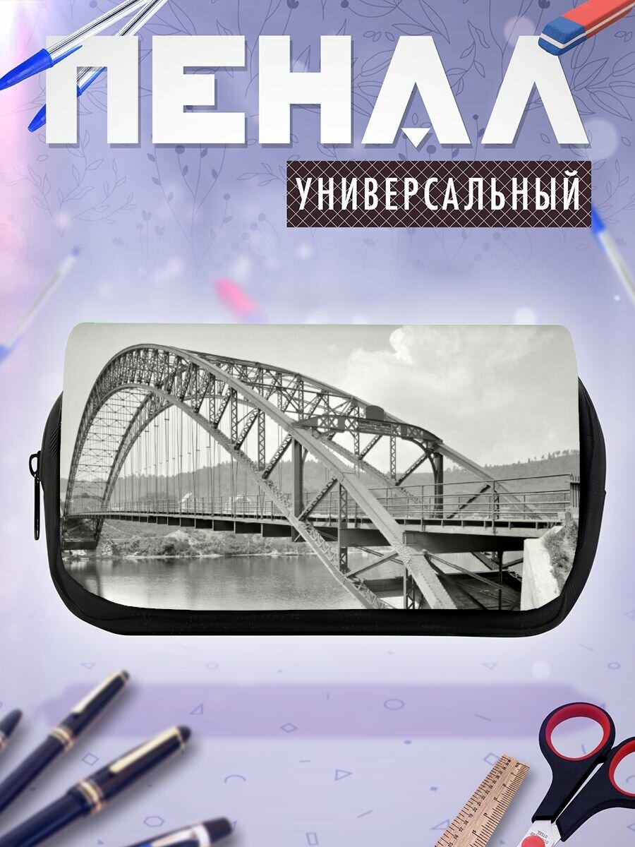 Школьный пенал мост арочный мостик