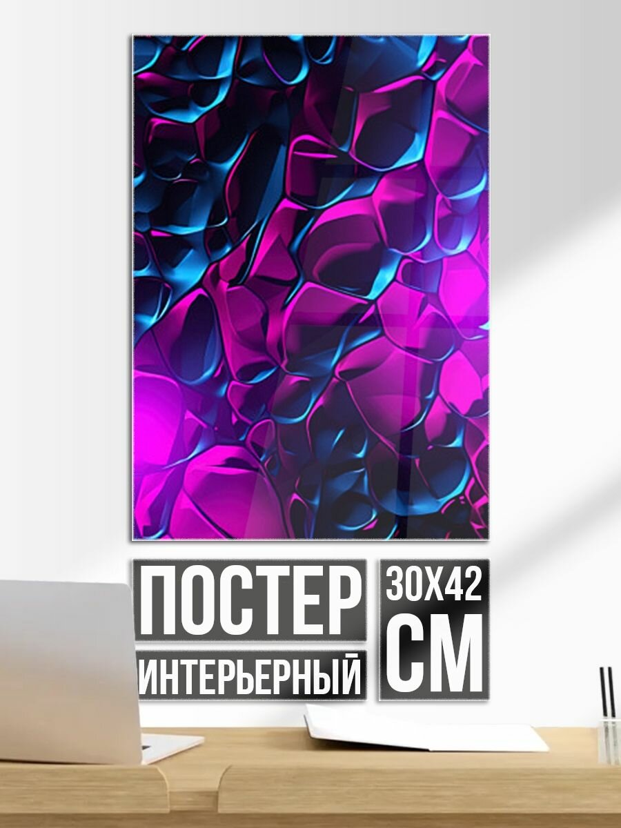 Постер на стену Кислотная яркая абстракция в камуфляжном стиле фиолетовые оттенки