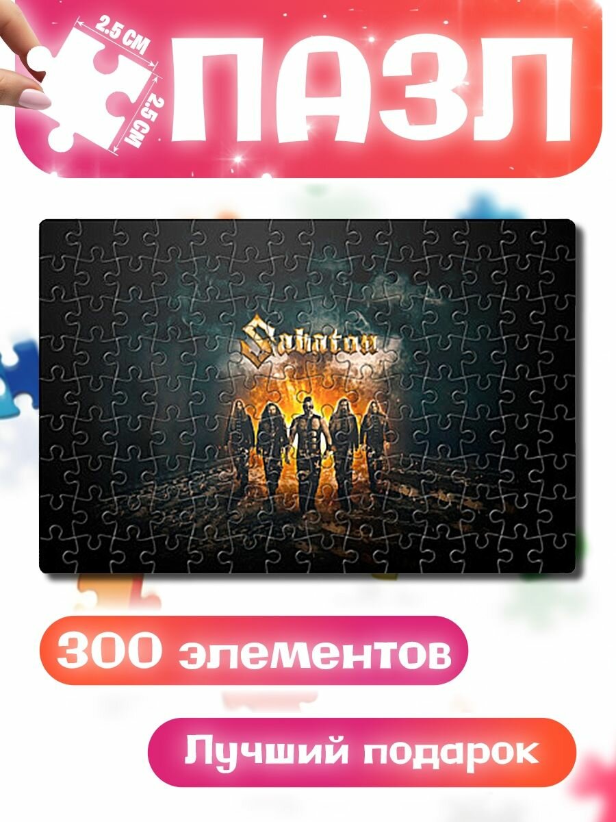 Пазлы для детей и взрослых Sabaton