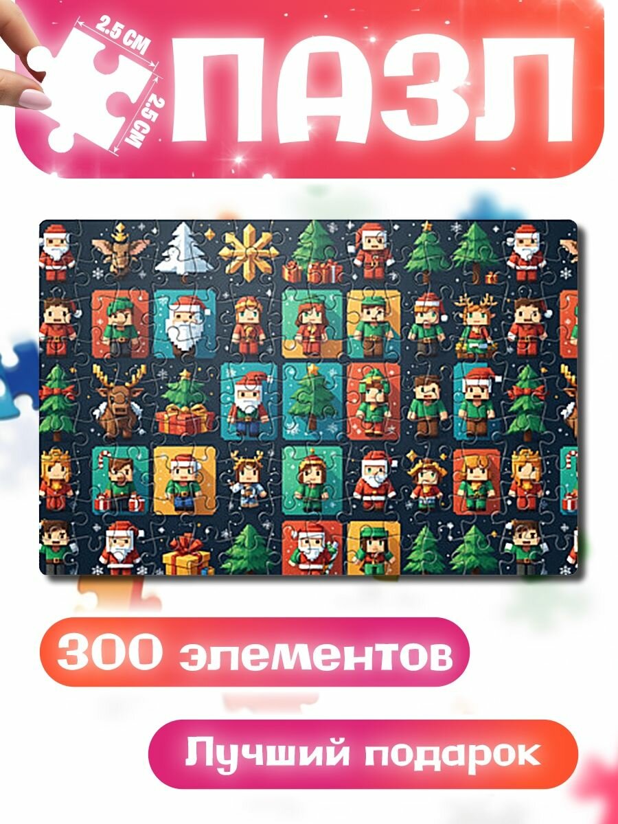 Пазлы для детей и взрослых Minecraft с новогодний паттерн