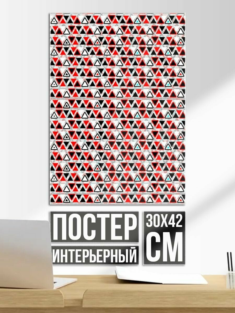 Постер на стену Красно-чёрные треугольники на белом фоне