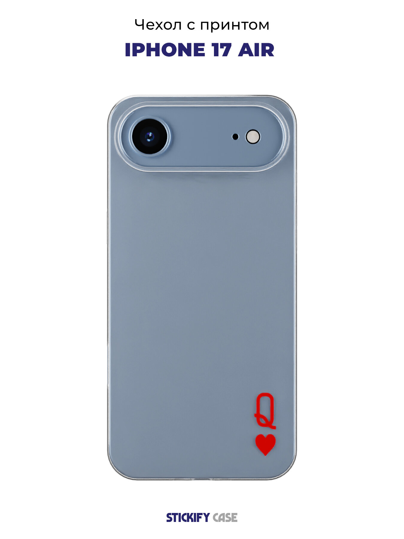 Силиконовый чехол STICKIFY CASE на Прозрачный чехол с принтом на iPhone 17 Air черный, с принтом Дама.
