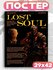 Постеры на стену для интерьера Dark Souls, , плакат 1шт, А3 размер.