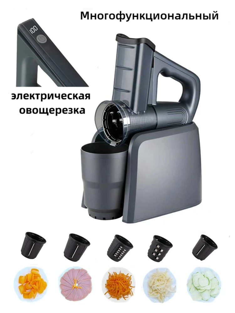 Электрическая овощерезка автоматическая, 5 ножей, Type-C зарядка, для нарезки и шинковки