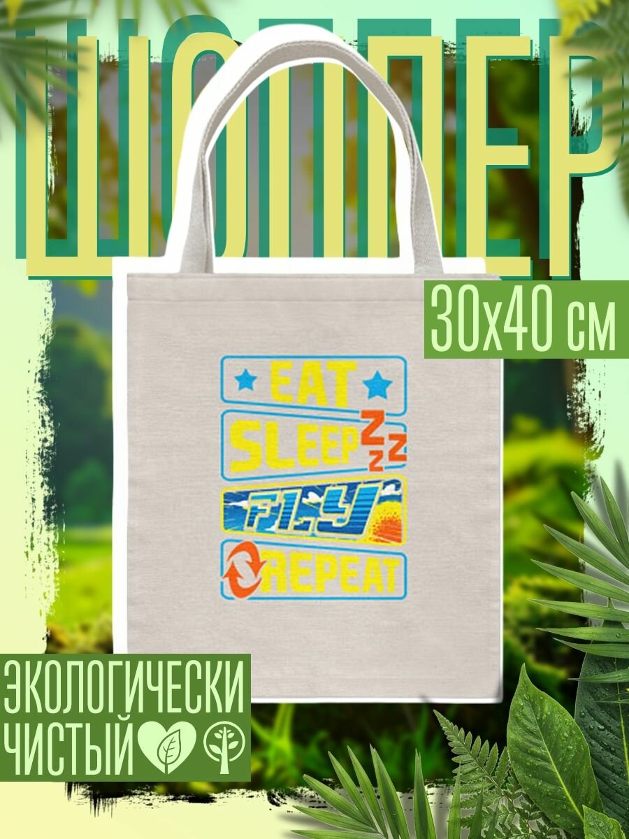Сумка шоппер