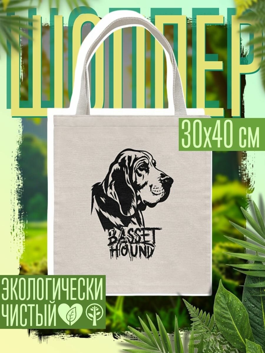 Сумка шоппер