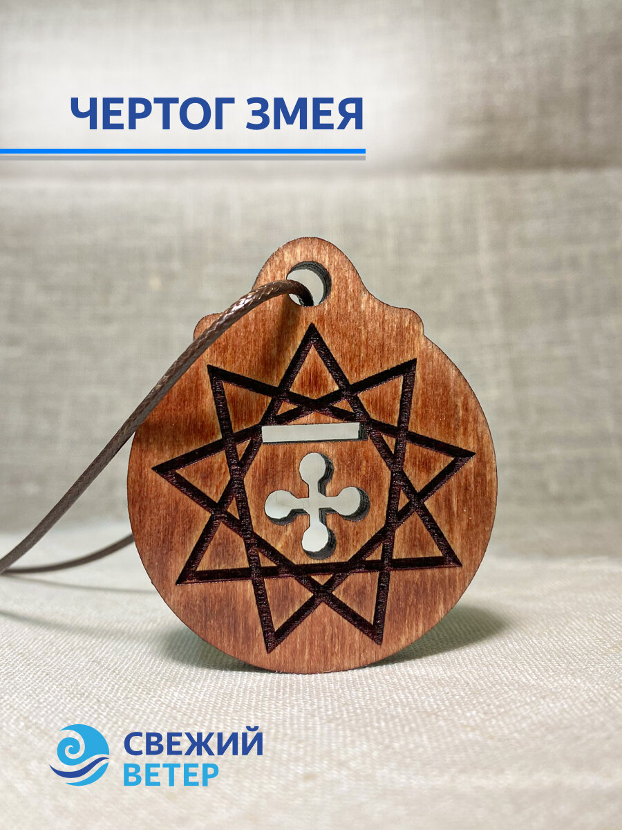 Чертог Змея