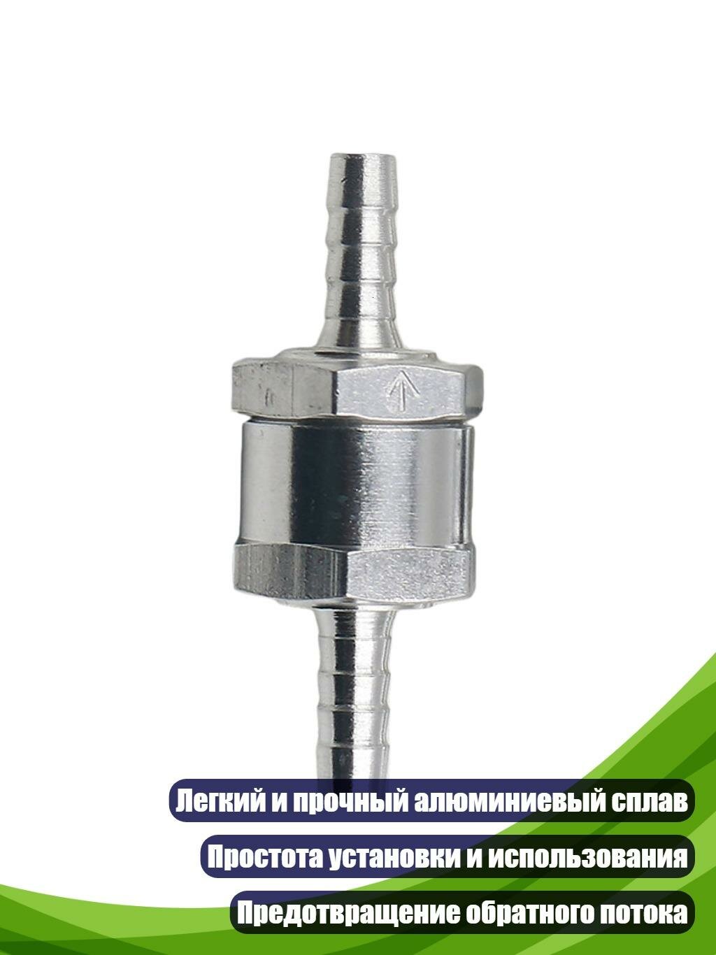 Обратные клапаны из алюминиевого сплава 6/8/10/12/14/16 мм, 6mm