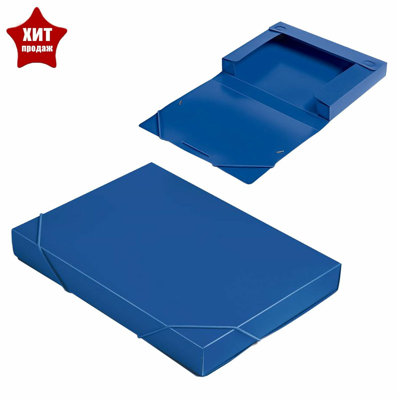 Папка-короб на резинке А4, 700 мкм, корешок 40 мм, пластик, синяя, до 300 листов