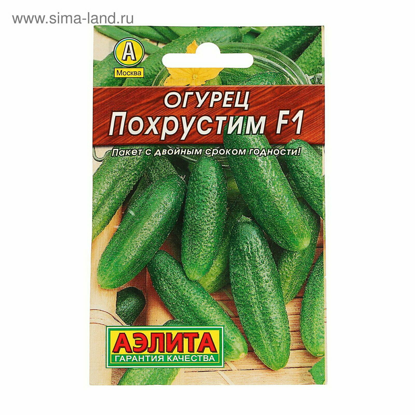 Семена Огурец "Похрустим" F1, 10 шт, "Аэлита", сроки созревания: ранний, 7 шт.