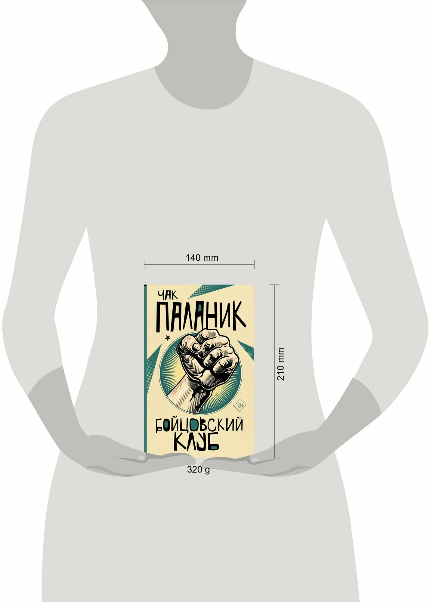 Бойцовский клуб — фото 1