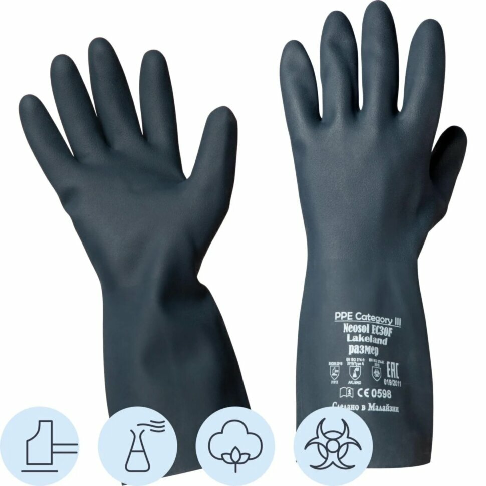 Перчатки защитные неопрен Lakeland Neosol EC30F цв. черный р.10, 2058838