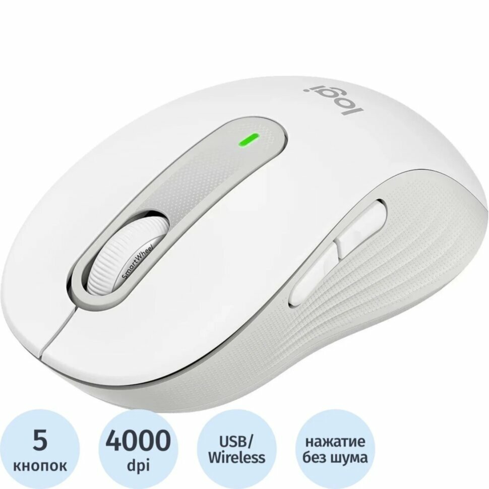 Мышь компьютерная Logitech Signature M650 -OFF-WHITE-BT-M650 (910-006255), 2326113