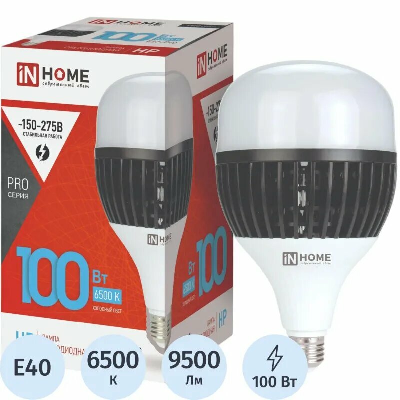 Лампа светодиодная LED-HP-PRO 100Вт 230В E27 с адаптером Е40 6500К IN HOME, 2183546
