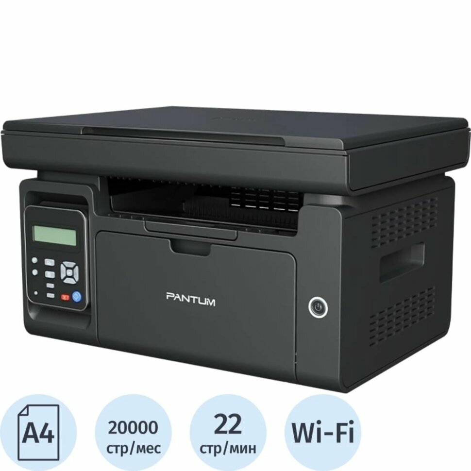 МФУ Pantum M6500W (лоток 150 стр, USB/WiFi, черный), 925316