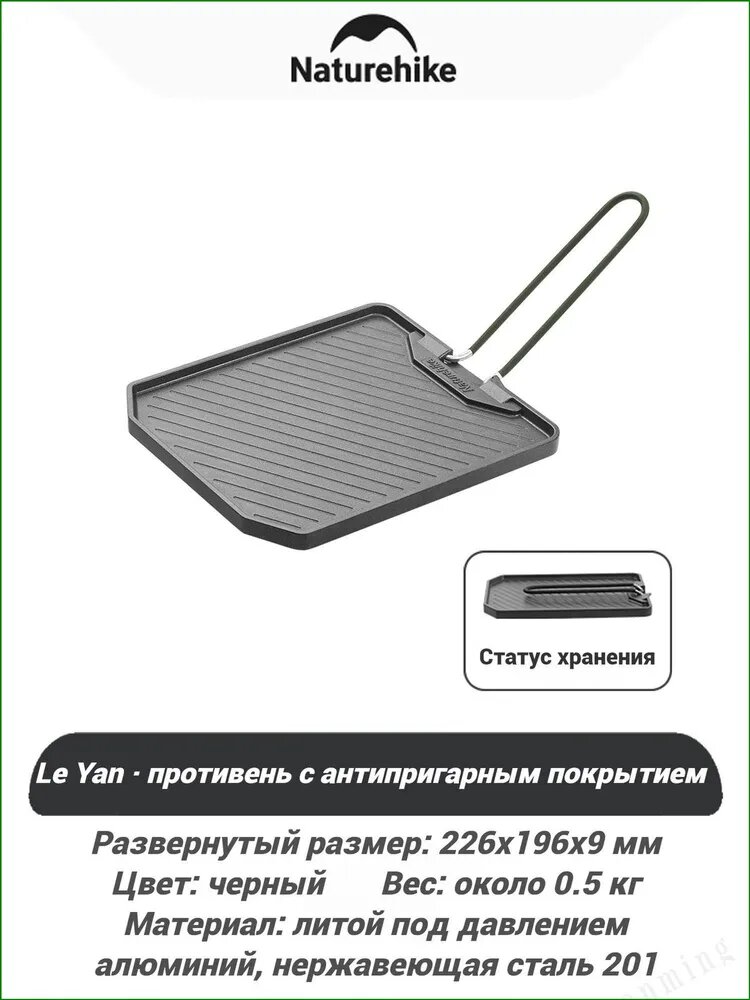 Посуда для кемпинга Naturehike нержавеющие стали кастрюля, сковородкадля кемпинга, рыбалки, пикника, костра