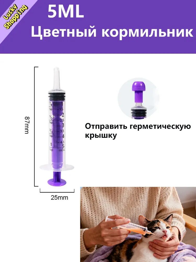 Инструмент для кормления питомцев, шприц для подачи воды и лекарств, цветной шприц-пипетка, универсальный для маленьких, средних и крупных животных