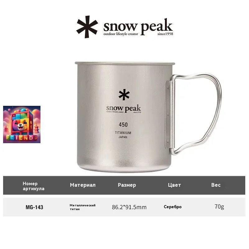 Легкая титановая фляга для кемпинга Snow Peak