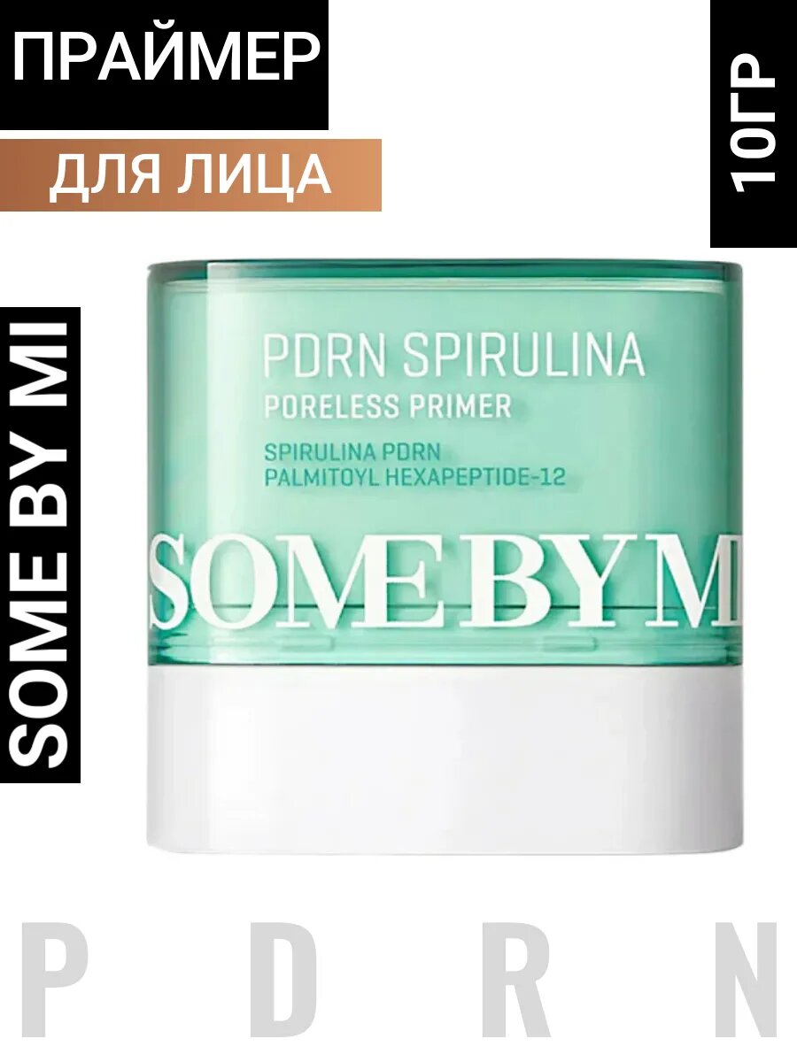 Праймер для лица с полинуклеотидами Корея